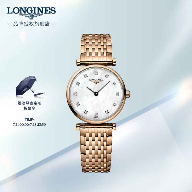 浪琴(Longines)瑞士手表 嘉岚系列 石英女表 L42091978【图片 价格 品牌 评论】-京东