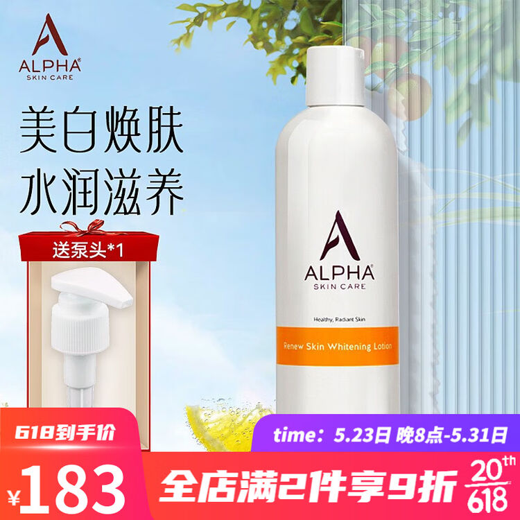 艾尔法海克斯（alpha hydrox）美白果酸身体乳烟酰胺提亮润肤乳祛斑清爽美肤丝滑保湿滋润护肤 340g/瓶【图片 价格 品牌 评论】-京东