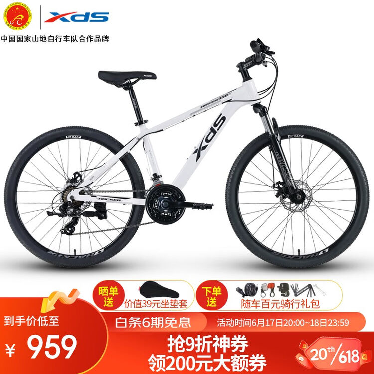 喜德盛（xds） 山地自行车黑客350 铝合金车架禧玛诺21速变速机械碟刹避震前叉 白黑灰17(身高165-180)【图片 价格 品牌 评论】-京东