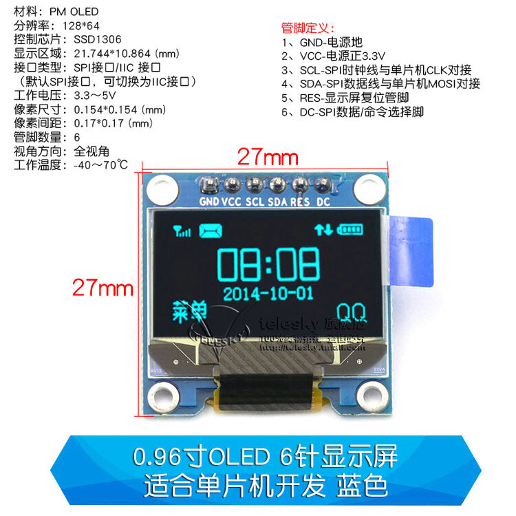 0.96寸OLED显示屏模块0.91 1.3寸液晶屏供原理图12864屏 IIC/SPI 0.96寸OLED 6针显示屏适合单片机开发 蓝色【图片 价格 品牌 评论】-京东