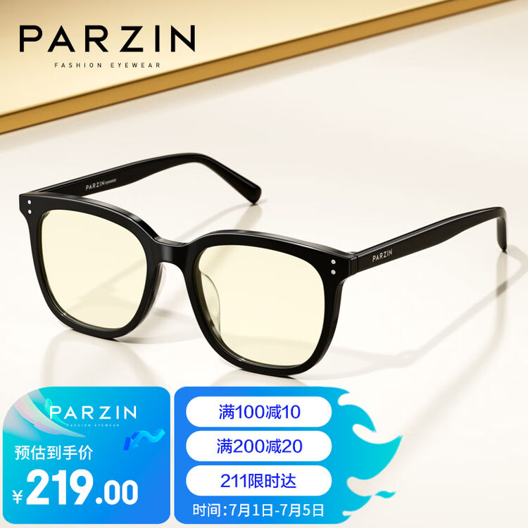 帕森（PARZIN）防蓝光辐射眼镜架 板材方框男女通用抗蓝光手机护目镜 15858【图片 价格 品牌 评论】-京东