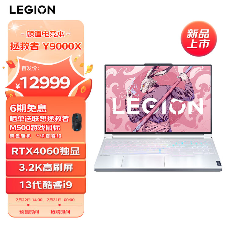 联想（Lenovo）拯救者Y9000X 16英寸游戏本 13代酷睿i9 笔记本电脑(i9-13900H 32G 1T RTX4060 3.2k 165Hz电竞屏)冰魄白【图片 价格 品牌 评论】-京东
