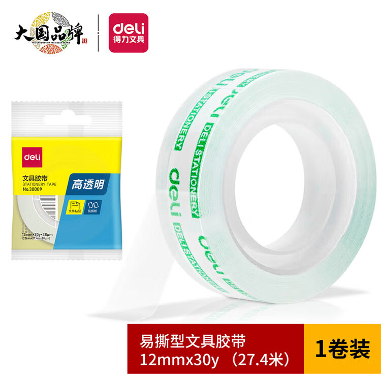 得力(deli)易撕透明高粘文具胶带/小胶带 12mm*30Y(27.3m） 单卷装 创意枕式包装 30009【图片 价格 品牌 评论】-京东