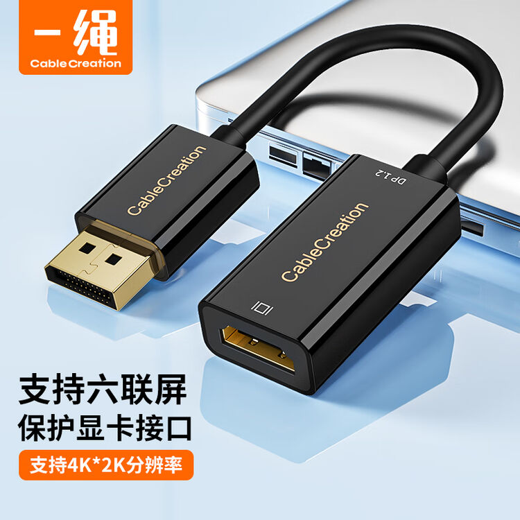 一绳CABLE CREATION CD0101 DP转HDMI转换器1.2主动式...【图片 价格 品牌 评论】-京东