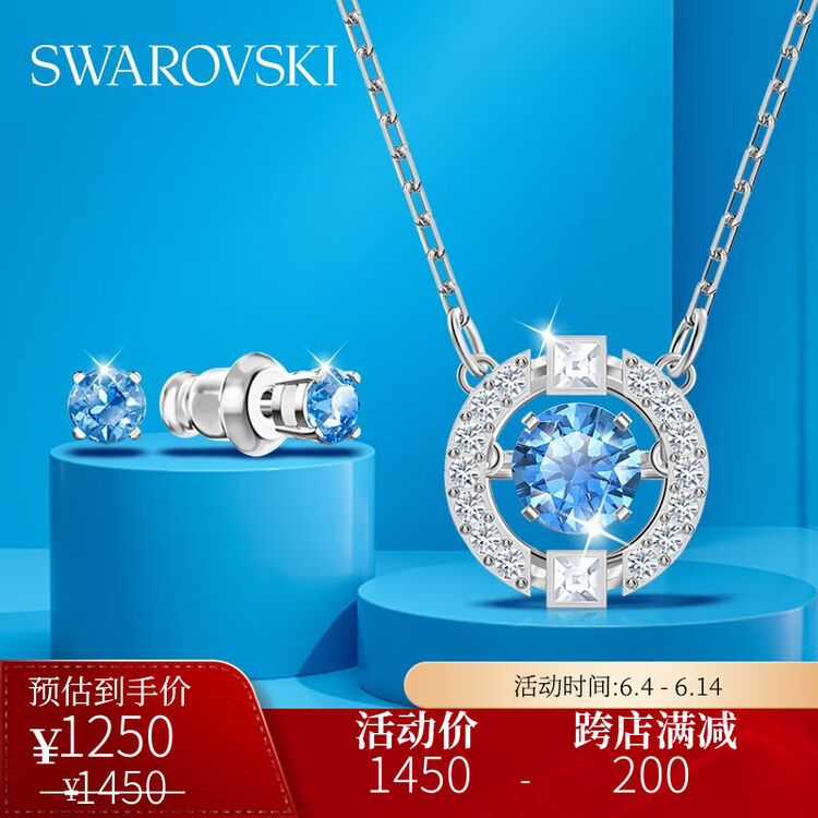 施华洛世奇跳动的心 SPARKLING DANCE 项链+耳环 套装 蓝色 5480485【图片 价格 品牌 评论】-京东