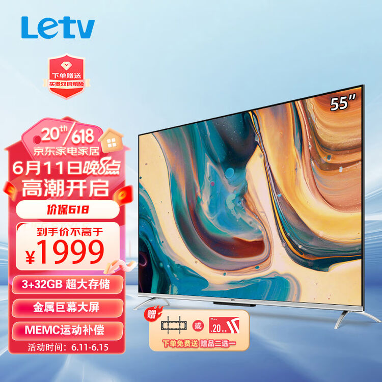 乐视TV（Letv）G55ES 55英寸 高清智慧屏 金属全面屏 3+32G大存储 MEMC防抖 远场语音超薄液晶平板电视【图片 价格 品牌 评论】-京东