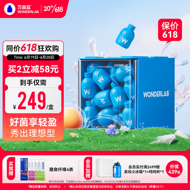 万益蓝WonderLab 成人B420益生菌 父亲节礼物 儿童成人益生菌粉 200亿益生元益生菌2g*30瓶【图片 价格 品牌 评论】-京东