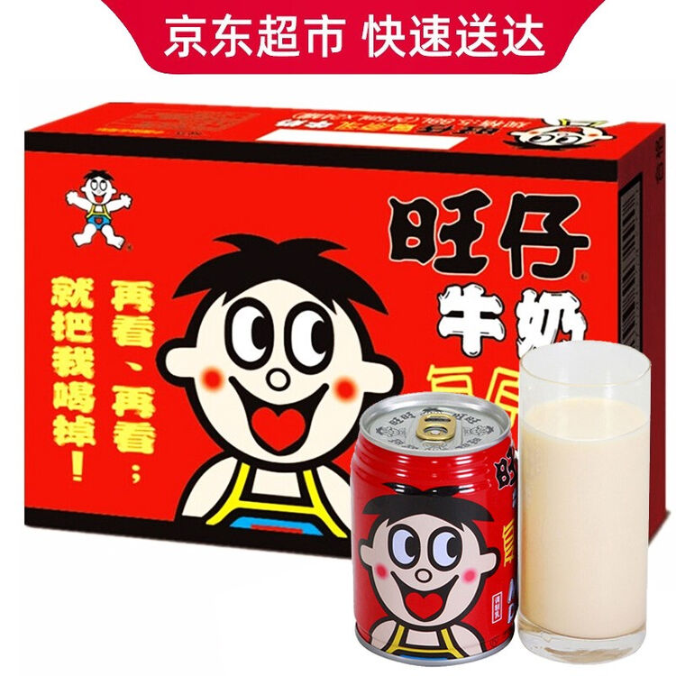 旺旺 旺仔牛奶245ml*24整箱 原味复原乳儿童成长牛奶旺旺早餐乳品铁罐装奶制品过年过节送礼品袋 旺仔牛奶整箱245ml*24罐【图片 价格 品牌 评论】-京东