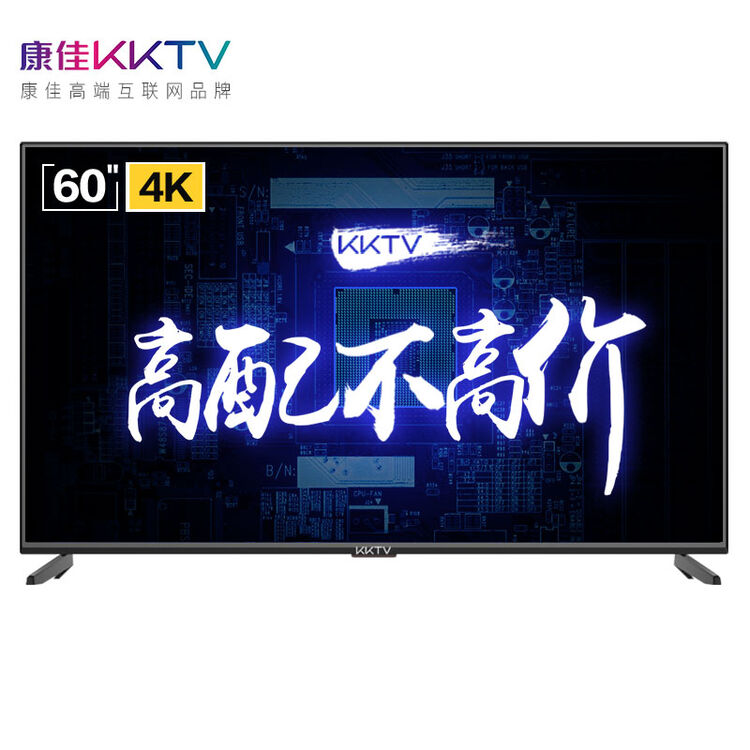 康佳KKTV U60K5 60英寸 华为海思芯片 HDR 4K超高清 人工智能语音 教育电视 网络液晶平板电视机【图片 价格 品牌 评论】-京东