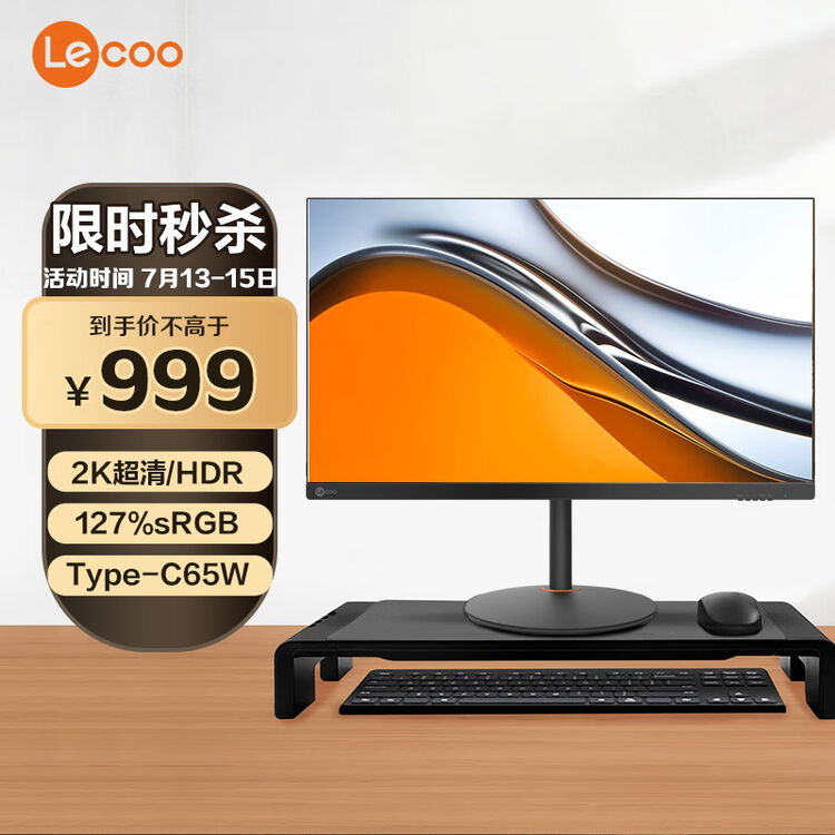 联想来酷 Lecoo 23.8英寸 2K IPS面板 75HZ HDR 99%sRGB 65W大功率TypeC 旋转升降办公显示器 M2412HL【图片 价格 品牌 评论】-京东