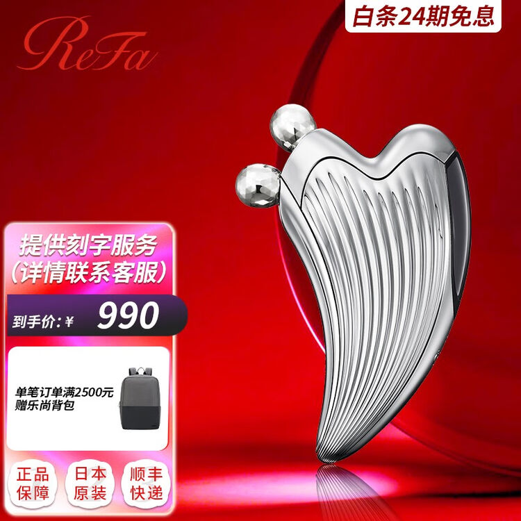 ReFa CAXA RAY 黎珐 脸部颈部可用美容仪 铂金镀层微电流导入仪 520礼物送女友【图片 价格 品牌 评论】-京东