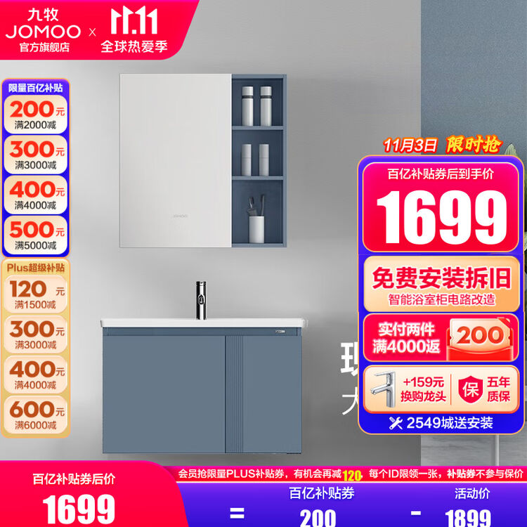 九牧（JOMOO） JOMOO九牧浴室柜组合轻奢卫生间洗漱台挂壁洗脸池台盆柜A2718/A2402 80【经典-无龙头】【图片 价格 品牌 评论】-京东