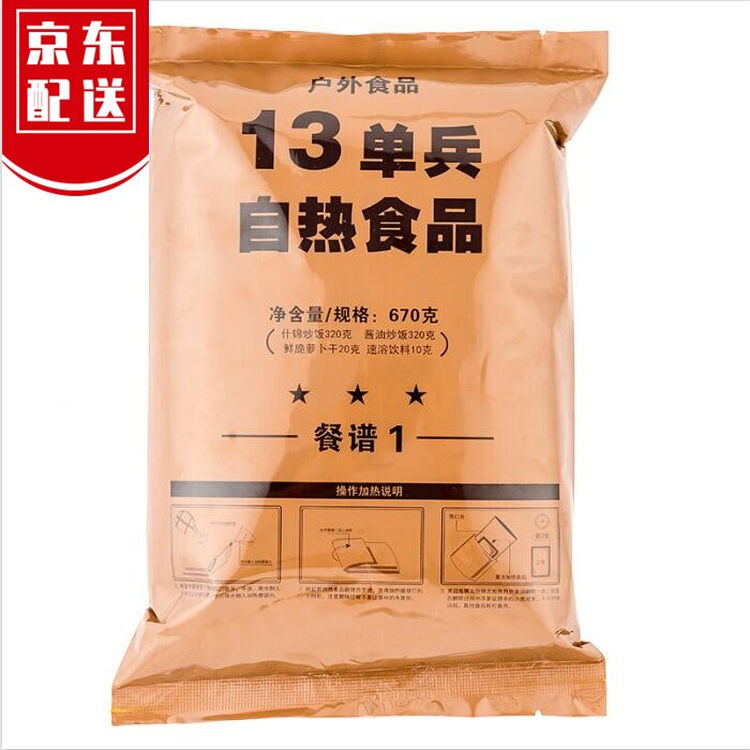 农夫派对 军粮中国13单兵自热食品 军工自热米饭自加热米饭野战单兵口粮 家庭应急长储备食品囤货 13自热餐谱1【图片 价格 品牌 评论】-京东