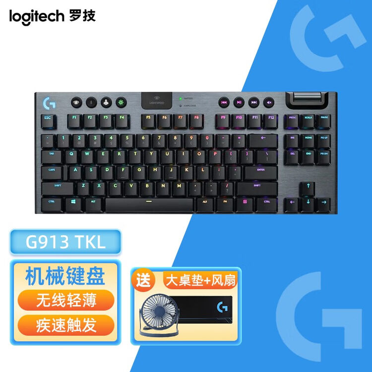 罗技（G） G913 无线游戏超薄机械键盘 疾速触发矮轴 逻辑蓝牙RGB宏编程吃鸡键盘 G913 TKL L轴（红轴）【图片 价格 品牌 评论】-京东