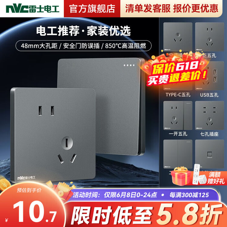 NVC雷士电工开关插座面板86型插座暗装墙面插座大板N20雾感灰 10A斜五孔插座【图片 价格 品牌 评论】-京东