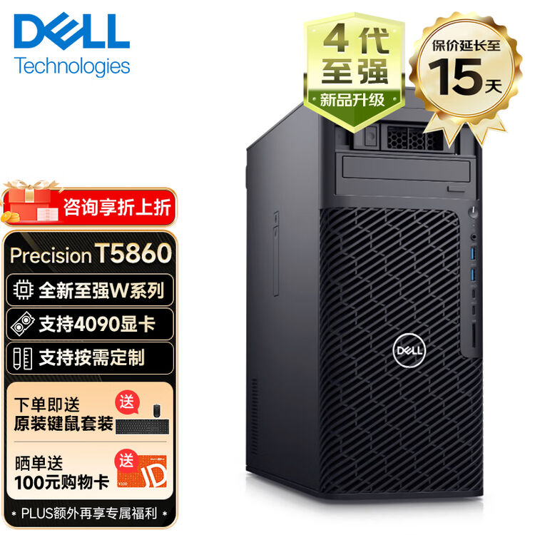 戴尔（DELL）Precision T5860 新品图形工作站主机 至强W3-2423 6核12线程 16G内存/256G+1T/T400 ...