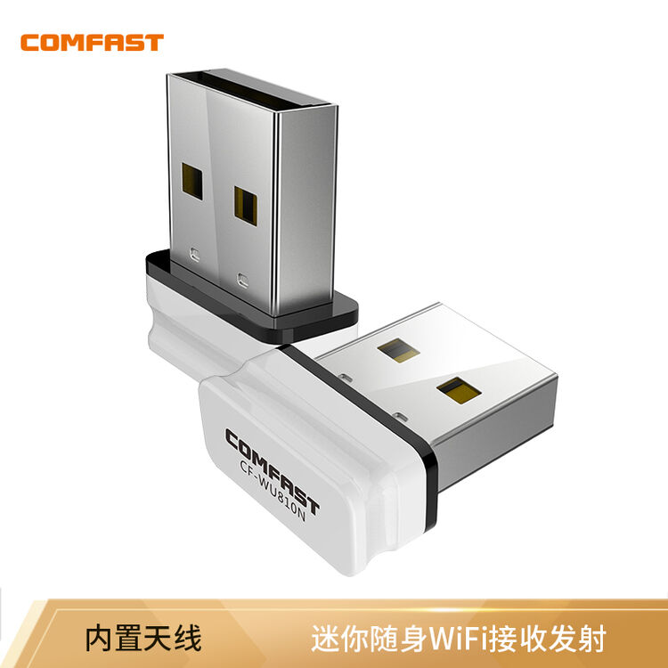 COMFAST CF-WU810N 迷你USB无线网卡 台式机笔记本接收器发射器 便携随身WiFi【图片 价格 品牌 评论】-京东