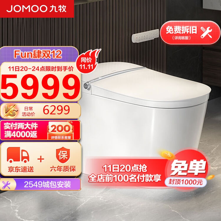 九牧 JOMOO 智能马桶 泡沫盾防溅防臭自动翻盖抗菌智能坐便器 魔力泡ZS800 305坑距【图片 价格 品牌 评论】-京东