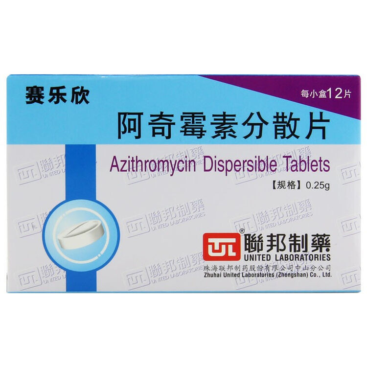 联邦制药 赛乐欣 阿奇霉素分散片0.25g*12片/盒 1盒装【图片 价格 品牌 评论】-京东