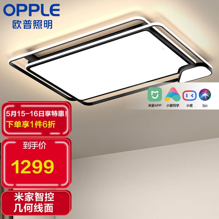 欧普照明（OPPLE）LED吸顶灯 后现代高端超薄客厅卧室餐厅灯具灯饰 智能音箱/AI智控调光 悦然【图片 价格 品牌 评论】-京东