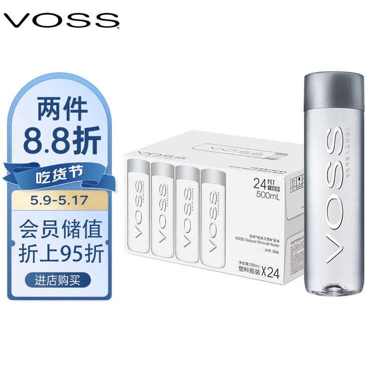 芙丝（VOSS）饮用天然矿泉水500ml*24瓶(塑料瓶)弱碱性水整箱装【图片 价格 品牌 评论】-京东