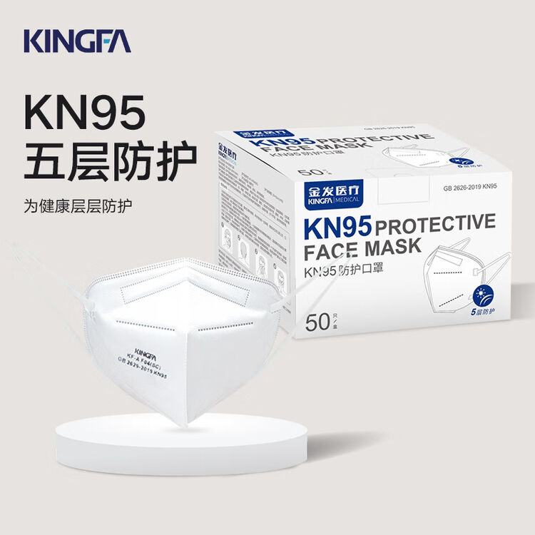 金发KINGFA一次性防护口罩KN95自吸过滤式防雾霾防飞沫防沙尘50只 非独立装【图片 价格 品牌 评论】-京东