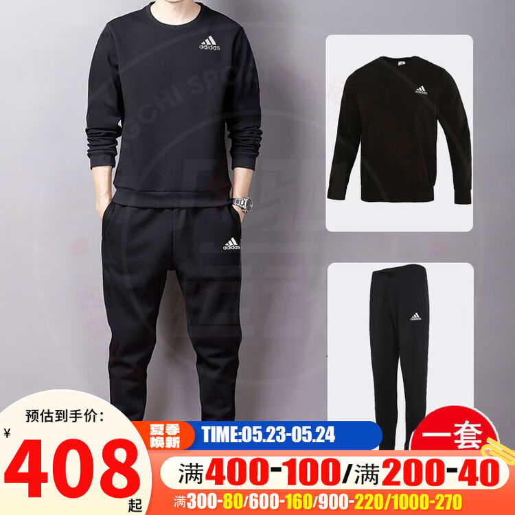 阿迪达斯 （adidas）男装运动套装23夏季新款舒适透气短袖T恤 休闲卫裤长裤 两件套 小标GK9094+GK9226 S/175【图片 ...