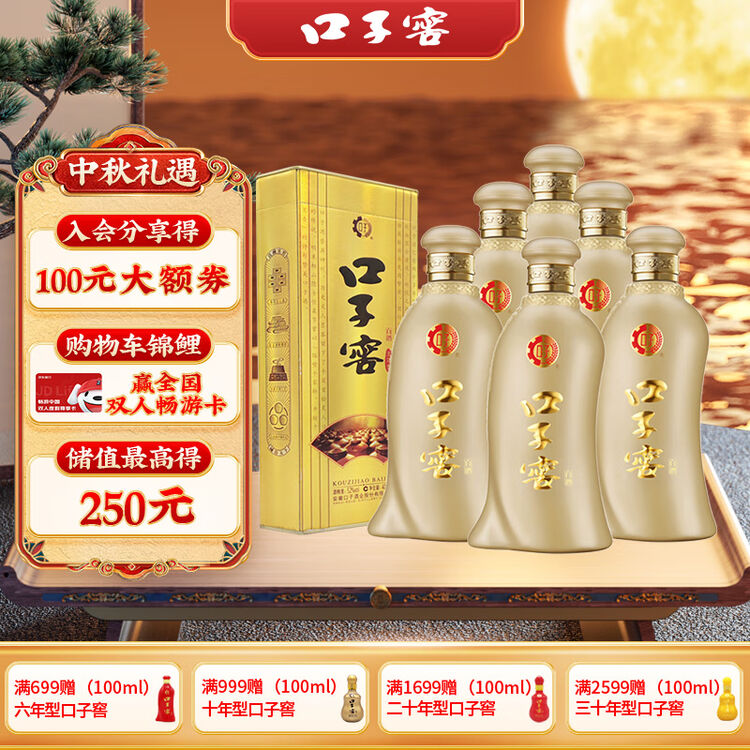 口子窖五年型兼香型白酒52度400ml*6瓶 整箱装 高度纯粮 含礼袋【图片 价格 品牌 评论】-京东