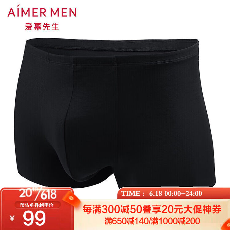 爱慕先生AIMER MEN男士内裤1号裤莫代尔无痕中腰平角 NS23V81暗夜黑180【图片 价格 品牌 评论】-京东