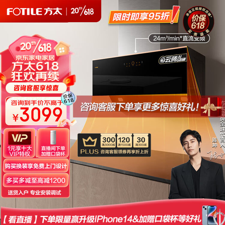 方太抽吸排油烟机家用侧吸式24大风量直流变频挥手感应智控静音设计智能巡航增压换装单品油烟机JCD15T JCD15T单烟机【图片 价格 品牌 评论】-京东