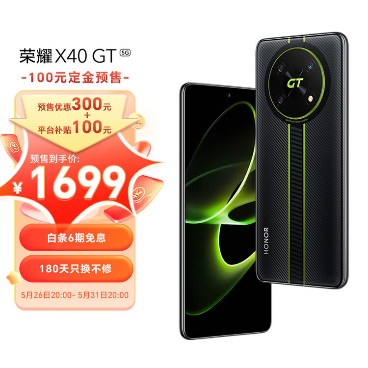 荣耀X40 GT 骁龙888旗舰芯 144Hz高刷电竞屏 66W超级快充 5G手机 8GB+256GB 竞速黑【图片 价格 品牌 评论】-京东