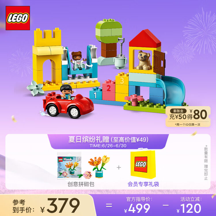 乐高（LEGO）积木 得宝系列1岁+豪华缤纷桶幼儿大颗粒早教 儿童玩具生日礼物 10914 豪华缤纷桶【图片 价格 品牌 评论】-京东