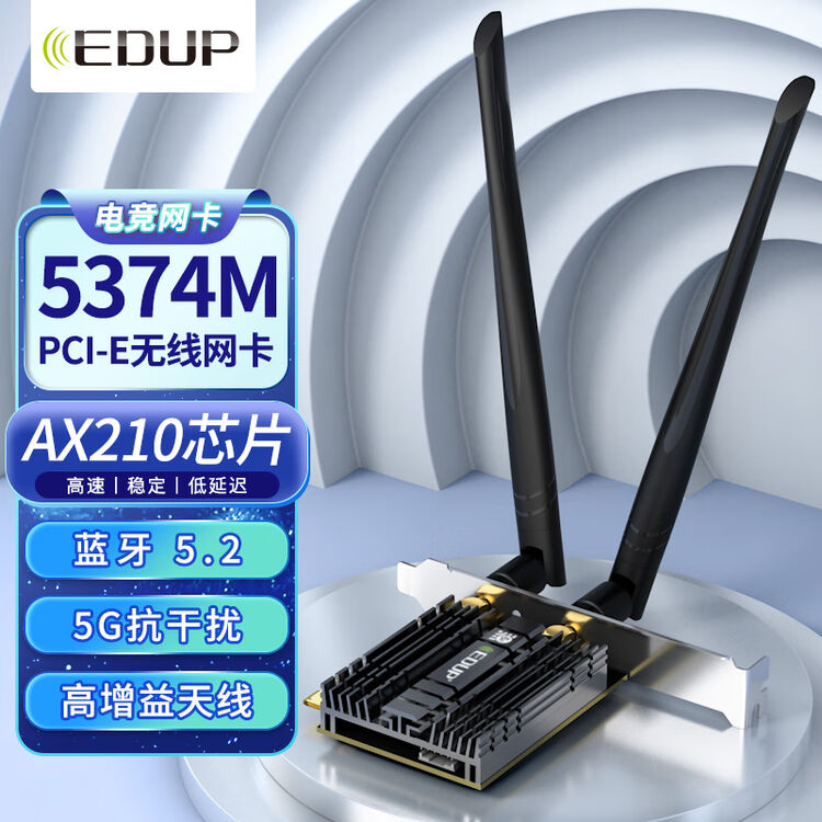 翼联（EDUP） EP-9651 Pro AX210千兆5G无线wifi接收器台式电脑内置WIFI6无线网卡5374M+蓝牙5.2二合一【图片 价格 品牌 评论】-京东