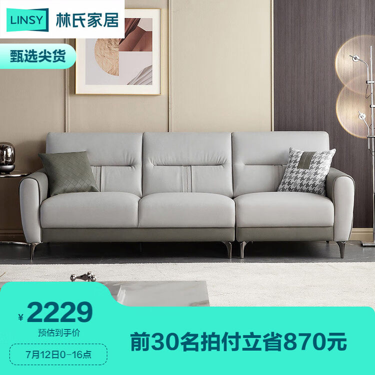 林氏家居 现代简约科技布艺沙发三人位【云青灰】S162-A左扶手单人+右三人【图片 价格 品牌 评论】-京东
