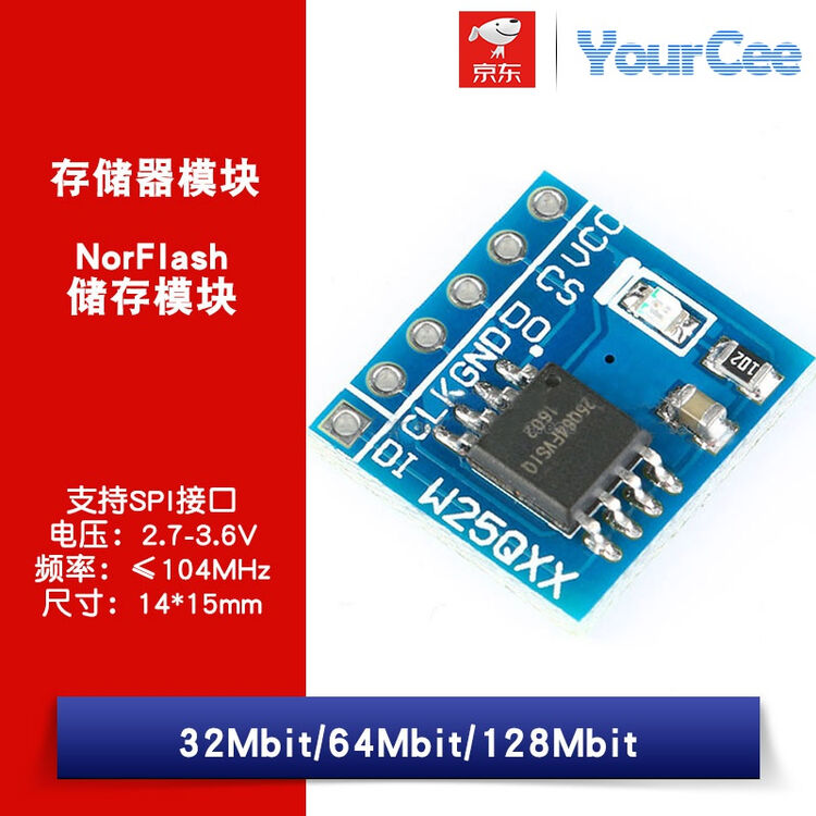 W25Q32/W25Q64/W25Q128 NorFlash储存模块 32/64/128Mbit S FLASH储存模块/W25Q32【图片 ...