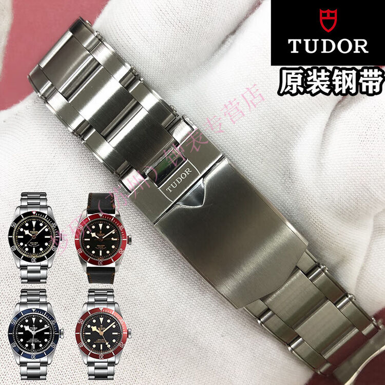 AVADEN适配帝舵原装表带tudor碧湾1958钢带帝陀79030/230/830/360精钢手 银色铆钉款 20mm【图片 价格 品牌 ...