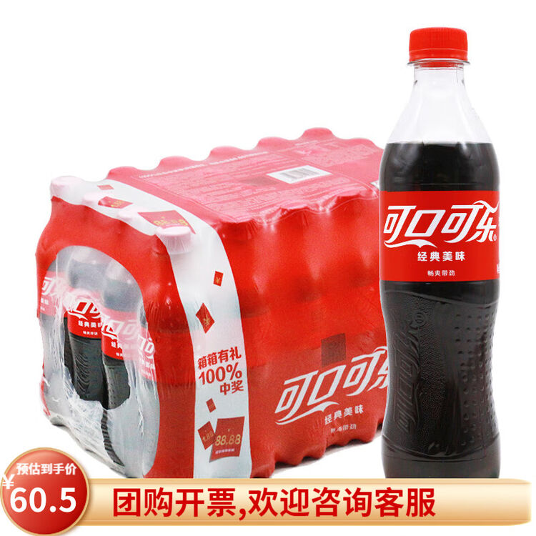 可口可乐（Coca-Cola）可口可乐 雪碧 芬达 汽水 碳酸饮料 乌梅汁 美汁源果粒橙酷儿橙汁 可口可乐500ml*24瓶/箱【图片 价格 ...