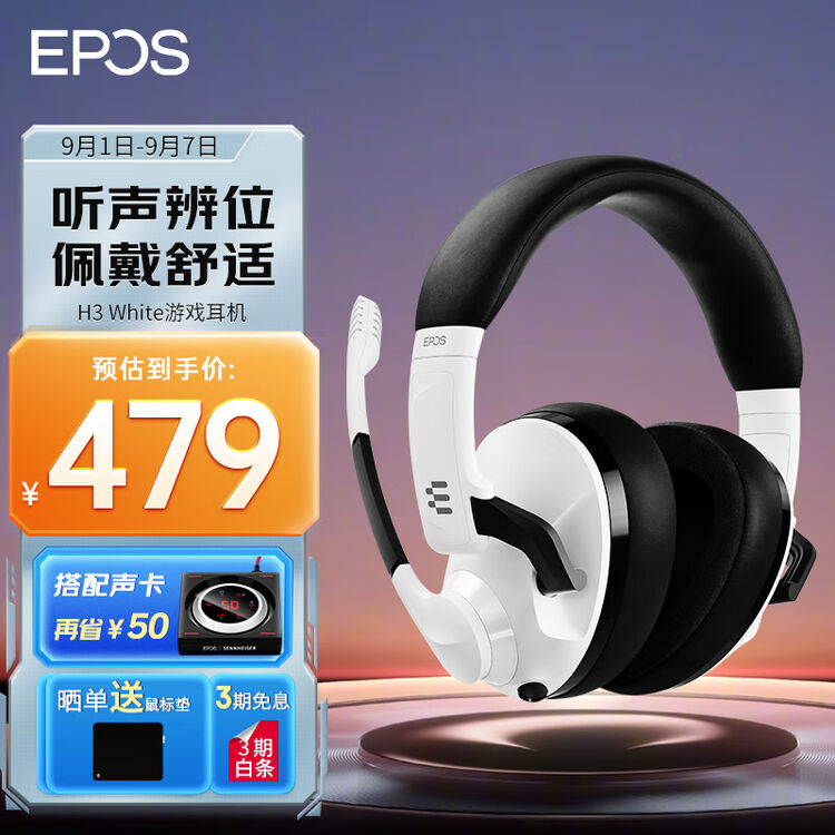 音珀EPOS H3 White 游戏耳机头戴式 PS5 Xbox电脑耳机有线 降噪 CSGO 吃鸡电竞耳机耳麦 搭声卡7.1音效【图片 价格 品牌 评论】-京东