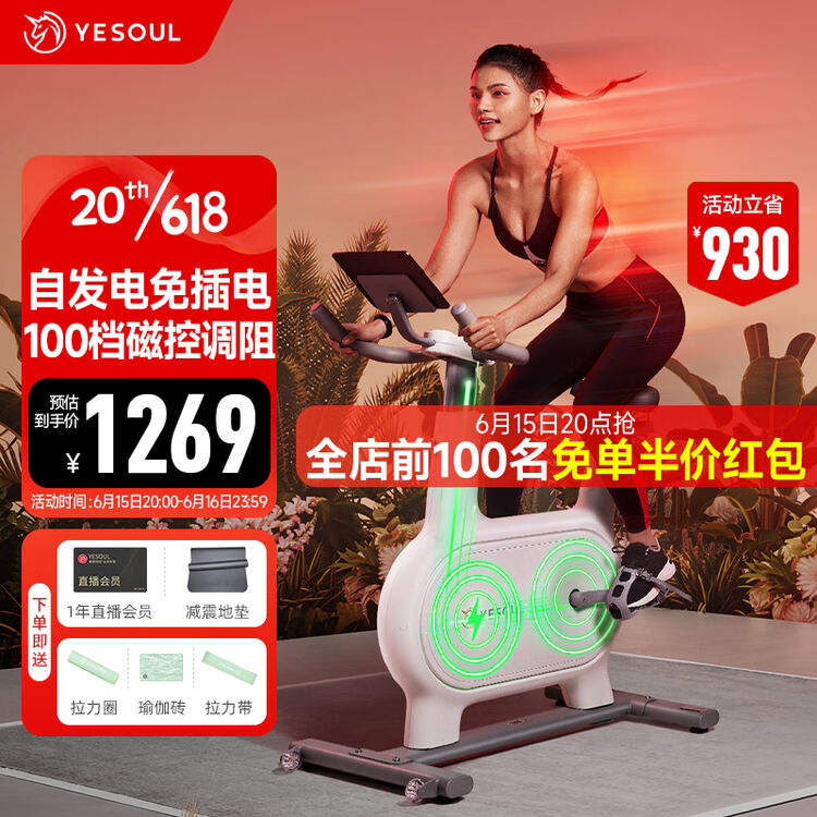 野小兽（YESOUL）自发电动感单车家用静音100档智能磁控调阻健身车运动减肥器材M2 【自发电版】+2.5倍燃脂直播课【图片 价格 品牌 评论】-京东