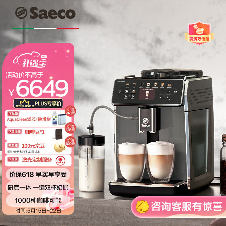 Saeco赛意咖（Saeco）欧洲进口咖啡机家用办公室意式浓缩萃取全自动研磨一体自动清洗现磨咖啡SM6580/52【图片 价格 品牌 评论】-京东