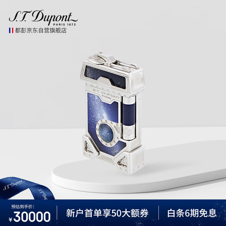 S.T.Dupont 法国都彭打火机 L2奥德赛漫步太空限量朗声打火机 显赫版 16768P【图片 价格 品牌 评论】-京东