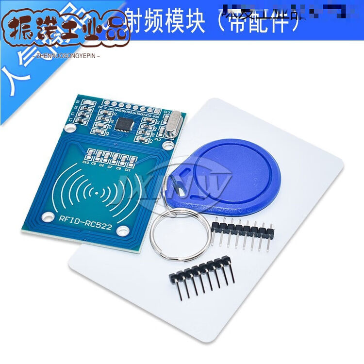 MFRC-522 RC522 RFID射频 IC卡感应模块读卡器 +S50复旦卡钥匙扣 CV520芯片射频模块（带配件）【图片 价格 品牌 ...
