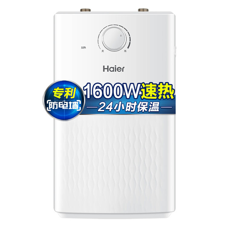 海尔（Haier）5升上出水电热水器 1600W速热 专利防电墙小厨宝 EC5U【图片 价格 品牌 评论】-京东