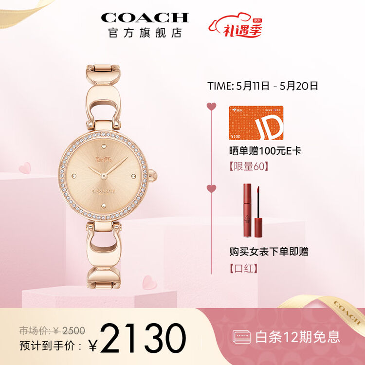 蔻驰（COACH）明星同款PARK系列镶钻手镯式钢带石英表女表520礼物/送礼14503172【图片 价格 品牌 评论】-京东