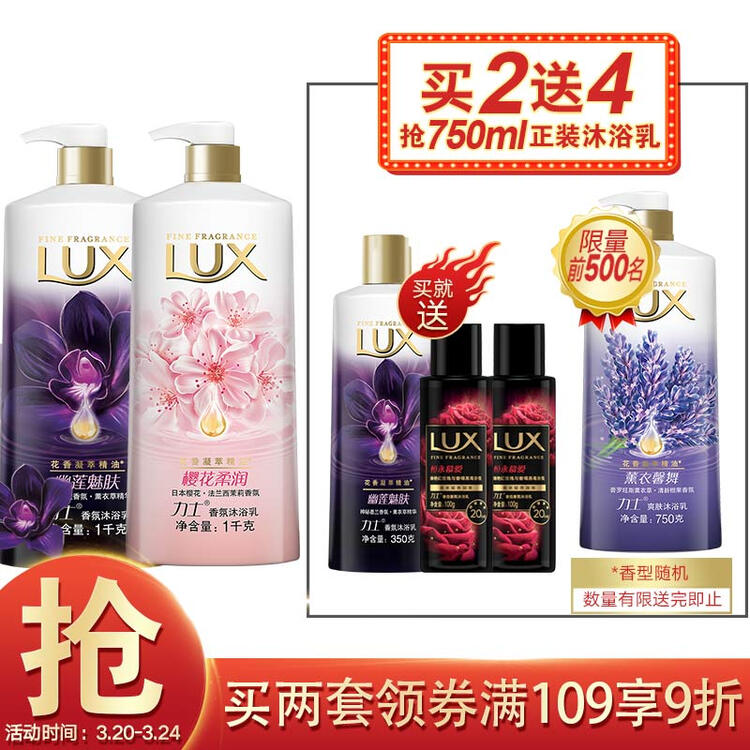 力士(LUX)沐浴乳套装 幽莲魅肤1kg+樱沁恬韵1kg送幽莲魅肤350g+恒永慕爱100gx2(新老包装随机发) 沐浴露【图片 价格 品牌 评论】-京东