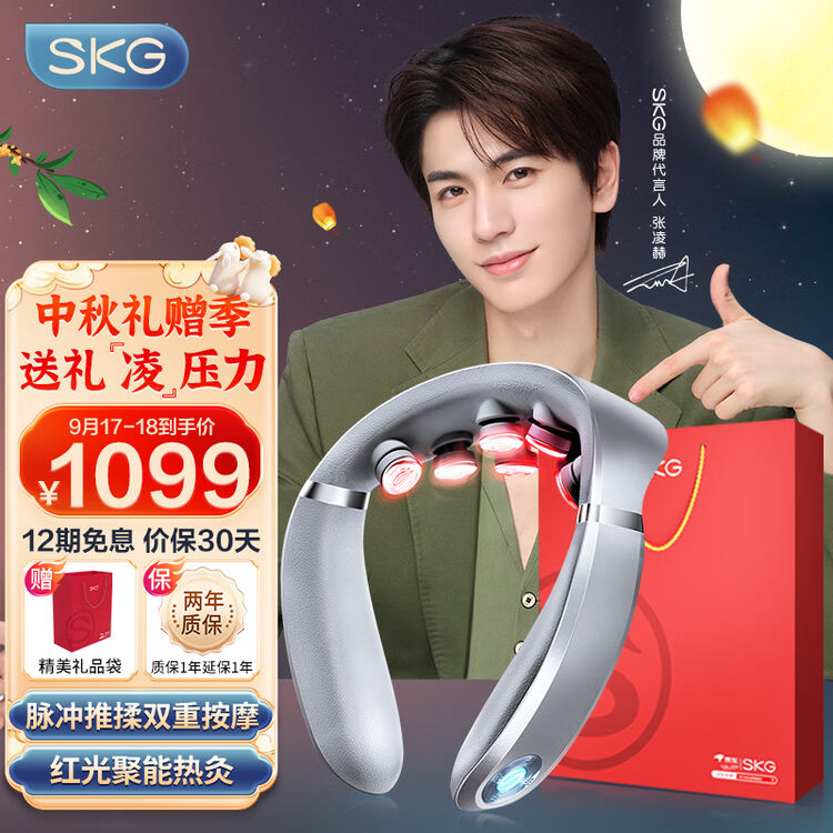 skg颈椎按摩器G7pro深空灰物理推揉低频脉冲脖肩颈颈椎按摩仪护颈 中秋节送父母男女朋友生日礼物礼品【图片 价格 品牌 评论】-京东