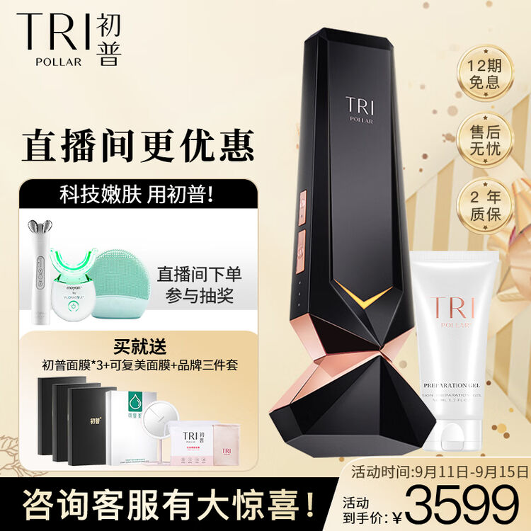 Tripollar初普奇迹S美容仪提拉紧致家用射频脸部美容器生日礼物女送老婆七夕高档情人节礼物【图片 价格 品牌 评论】-京东