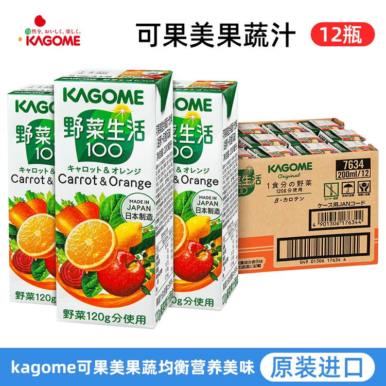 可果美（KAGOME）日本进口Kagome可果美野菜生活果蔬汁蔬菜番茄水果汁饮料整箱批发 经典原味 200ml*12瓶【图片 价格 品牌 评论】-京东