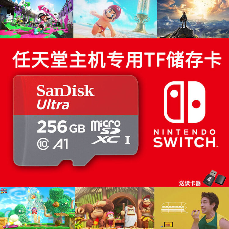 闪迪TF卡256G MicroSD 任天堂switch专用内存卡 NS switch扩展卡存储卡A1 闪迪A1 256G+卡套+四合一电脑安卓苹果读卡器 256GB【图片 价格 品牌 评论】-京东
