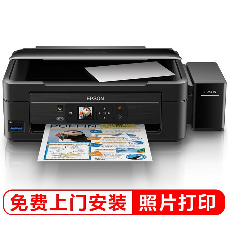 爱普生（EPSON）L485墨仓式智能无线打印机 家用彩色喷墨一体机（打印 复印 扫描 手机打印 无线直连）【图片 价格 品牌 评论】-京东